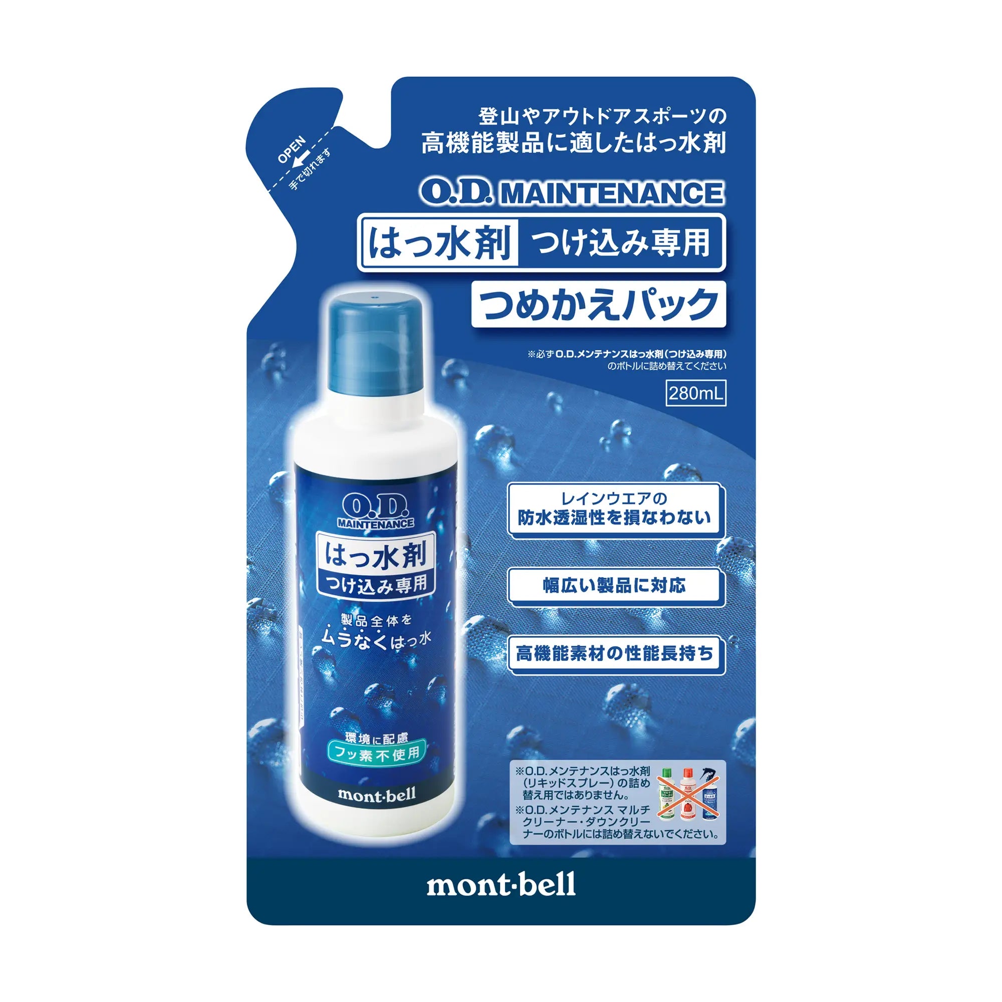 Montbell O.D. Maintenance Wash-In Water Repellent Refill Pack 防水清潔劑補充裝