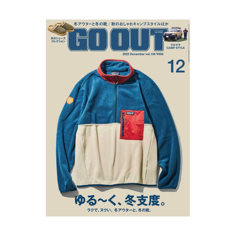 《GO OUT》日本戶外雜誌 2022年12月號 Vol. 158